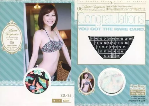 Bikini Through (Pin Spot) 06 : Yumi Sugimoto / Bikini Through ...