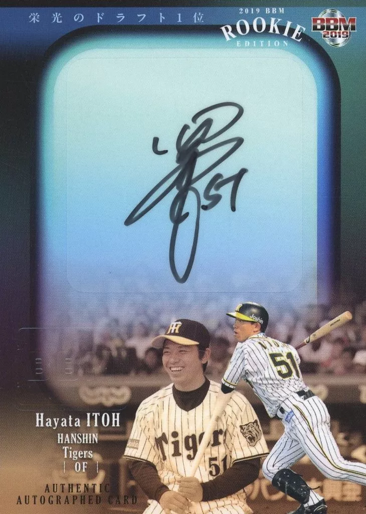 BBM / Special Insert Card / First Draft of Glory / Handwritten ...