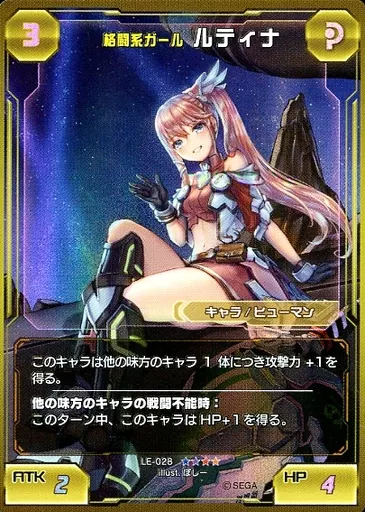 PHANTASY STAR ONLINE 2 TCG / ★★★★/ Yellow / Character / LEGEND PACK LE-028 [★★★★]: Fighting ...