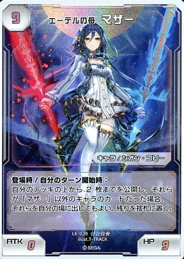 PHANTASY STAR ONLINE 2 TCG / ★★★★/ White / Character / LEGEND PACK LE-035 [★★★★]: Aether's ...