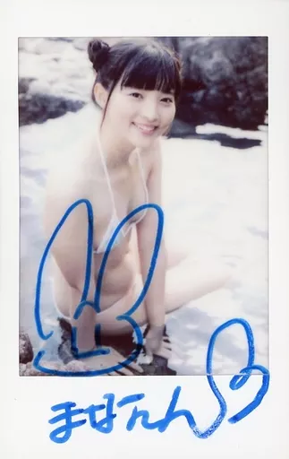 Official photo (female) / Gravure idol * Yumeno Mana / with handwritten signature / Hizaue ...