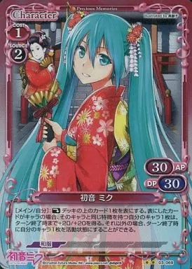 Precious Memories / UC / Character Parts / Red / Hatsune Miku Booster Pack Part. 3 03-069 [UC ...
