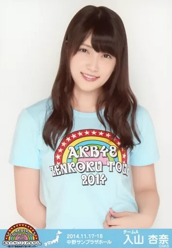Official photo (AKB48, SKE48) / idol / AKB48 Anna Iriyama / Jochu ...