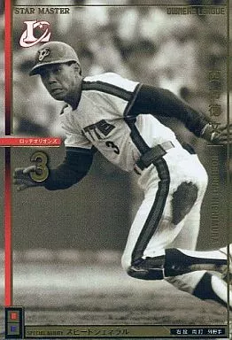 OLM 038/084 [SM] : No Code Guarantee Tokufumi Nishimura | Toy Hobby ...