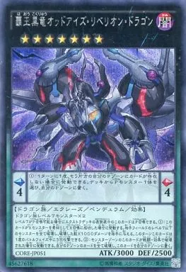 CORE-JP051 [SE] : Haou Black Dragon : Odd Eyes Liberion Dragon | Toy Hobby | Suruga-ya.com