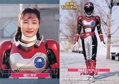 Anime Torayca / Tokkyu Shirei Solbrain / Toei Hero Net 14 th Membership ...