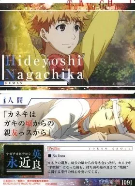 Anime Torayca / Character Actor Card / Tokyo Ghoul Wafers [2304098] 09 ...