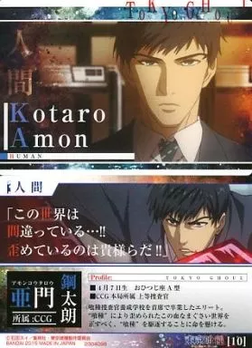 Anime Torayca / Character Actor Card / Tokyo Ghoul Wafers [2304098] 10 ...