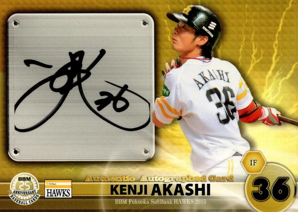 Special Insert Card : Kenji Akashi (with handwritten signature) (/ 60 ...