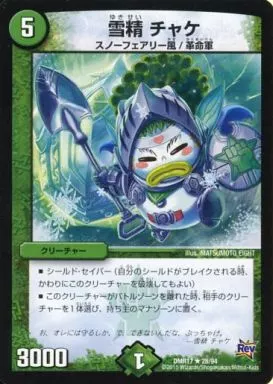 DUEL MASTERS / R / Natural / [DMR-17] Revolutionary Expansion Pack, Chapter 1 Dougie Ragon! 28/ ...
