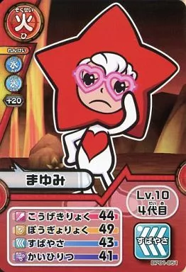 Anime Trekker / Normal / Fire / [DP01] Radio Wave Human RPG Free! Card ...