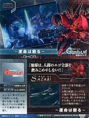 Anime Torayca / G History Card / Gundam Generation Tablet GENERATION ...