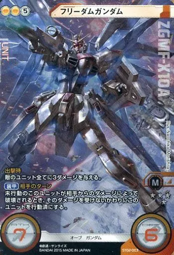 ST02-003 [Crossrare] : [No code guarantee] Freedom Gundam | Toy Hobby | Suruga-ya.com