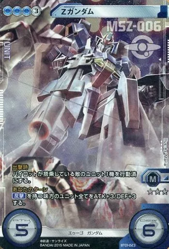 Gundam Cross War / Double Rare / Unit / Blue / [GCW-BO01] Part 1 BT01-023 [Double Rare] : [no ...