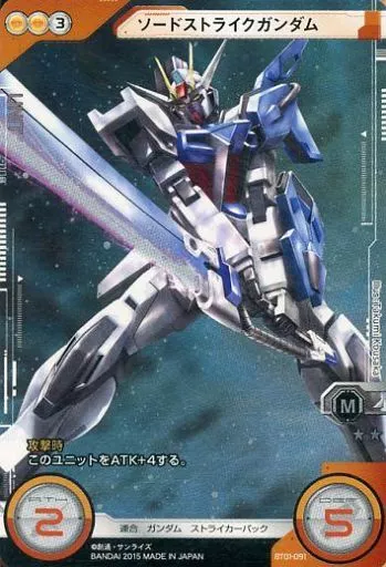BT01-091 Rare : No Code Guarantee Sword Strike Gundam | Toy Hobby | Suruga-ya.com