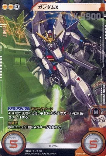 BT01-095 [Double Rare] : [No Code Guarantee] Gundam X | Toy Hobby | Suruga-ya.com