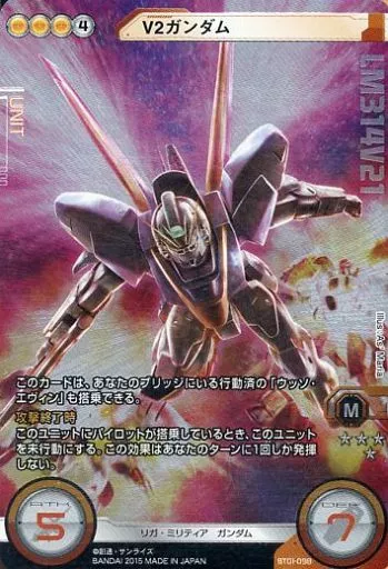 Gundam Cross War / Cross Rare / Unit / Yellow / [GCW-BO01] Part 1 BT01-098 [Crossrare] : [No ...