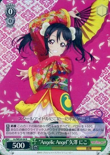LL/WE24-04 [R] : (Holo) "Angelic Angel" Niko Yazawa | Toy Hobby ...