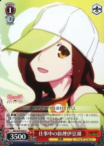 Weiss Schwarz / U / Character / Booster Pack (Monogatari) Second Season ...