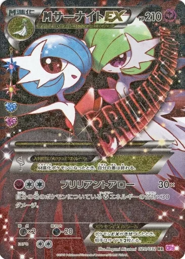 020/032 [RR] : (Kira) M Sarnite EX | Toy Hobby | Suruga-ya.com