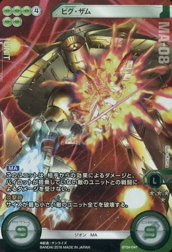 Gundam Cross War / Cross Rare / Unit / Green / [GCW-BO02] 2nd Attack of Acces BT02-047 [Cross ...