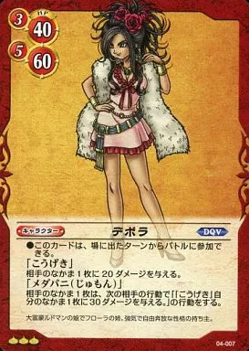 DRAGON QUEST TCG / Rhea / Character C / Booster Pack Vol 3 - Hand of ...