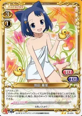 Precious Memories / UC / Character / Yellow / Saki Nationwide Booster Pack 01-074 [UC] : Kana ...