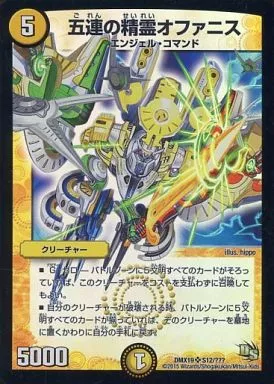 DUEL MASTERS / SR / Hikari / [DMX-19] Dragon Sága Super Rare 100% Pack ...