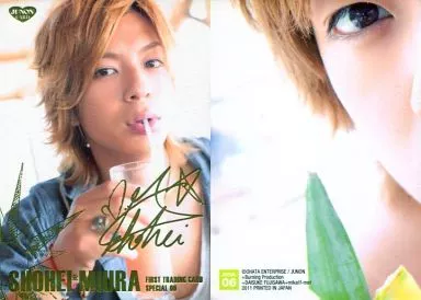SPECIAL 06 : Shohei Miura / Special Card (Golden hot stamping) / JUNON ...