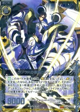 ゼクス/SR/ゼクス/白/第9弾『覇者の覚醒』 B09-054[SR]：ラプラスの悪魔カシー・ブルム | おもちゃホビー | Suruga-ya.com