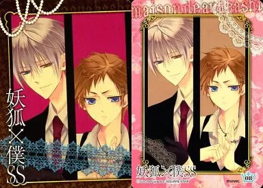 Anime Torayca / Normal Card / INU x BOKU SS Trading Card Original ...