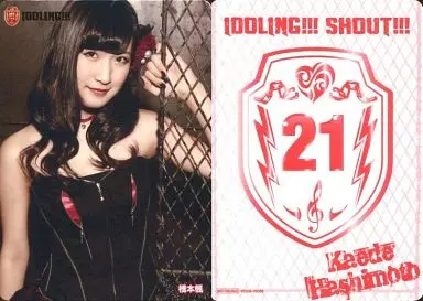 Collection Card (Female) / CD 「 Shout! Regular Edition 」 First Press ...