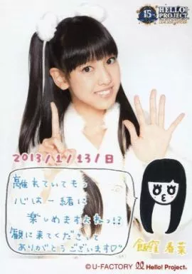 Morning Musume. / Haruna Iikubo / Upper body, white costume, fingers of ...