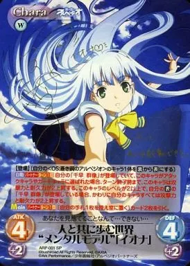 Chaos / SP/Chara / Water / Extra Booster ARPEGGIO OF BLUE STEEL -ARS ...