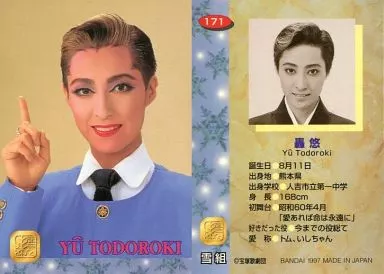Collection Card (Female) / TAKARAZUKA REVIEW - Takarazuka Revue Card ...