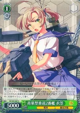 Weiß Schwarz / C / Character Actor / 艦娘 / Heavy Cruiser / Green ...