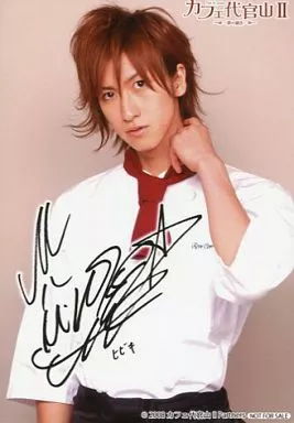 Official photo (male) / actor Hiroki Aiba (Hibiki Shibata) / Print with signature / DVDs "Cafe ...