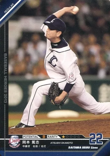 A13RG132 [RG] : Atsushi Okamoto | Toy Hobby | Suruga-ya.com