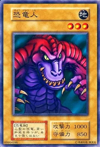 Yu-Gi-Oh / N / Normal Monster / Vol. 3 N : Dinosaurs | Toy Hobby ...