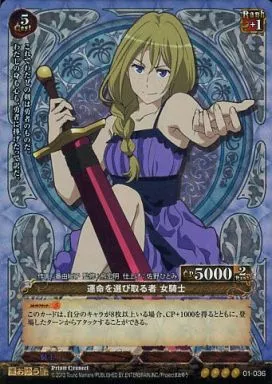 Prism Connect / SR / - / Yellow / Booster Pack Maoyu Mao Yusha 01-036 [Super Rare] : (Khoro) The ...
