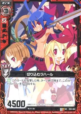 E02-004 [UC] : Lahar cuts | Toy Hobby | Suruga-ya.com