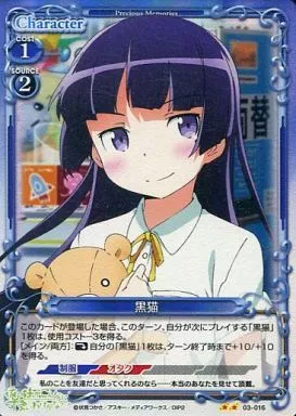 Precious Memories / UC / Blue / Ore no Imouto ga Konna ni Kawaii Wake ga Nai. Special Pack Part ...