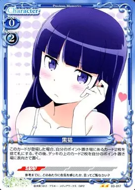 Precious Memories / UC / Blue / Ore no Imouto ga Konna ni Kawaii Wake ga Nai. Special Pack Part ...