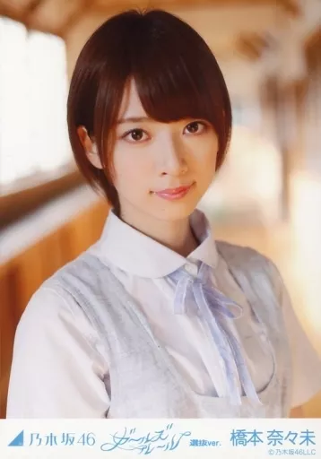 Official photo (Nogizaka46) / idol / Nogizaka46 Nanami Hashimoto / Bust Up / 「 Girls Rule ...