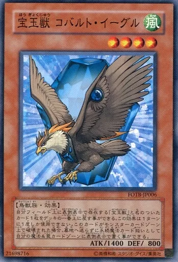 FOTB-JP006 [N] : Jeweled Cobalt Eagle | Toy Hobby | Suruga-ya.com