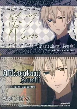 Anime Treka / Promotion Card / INU x BOKU SS Trading Card Original ...