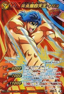 Miracle Battle Carddas / Ultra Ω / Character / Red / Toriko 「's ...