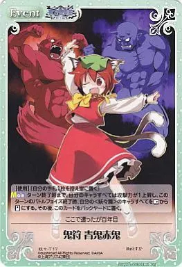 妖々 -T17 [T] : Onifu Ao Oni Akaoni | Toy Hobby | Suruga-ya.com