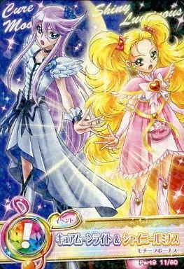 11/60 Normal : Cure Moonlight & Shiny Luminous | Toy Hobby | Suruga-ya.com