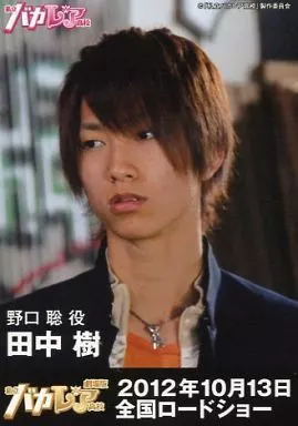 Johnnys Jr. / Tanaka Ki (Noguchi Satoshi) / DVD "Shiritsu Bakarare High School Deluxe Edition ...